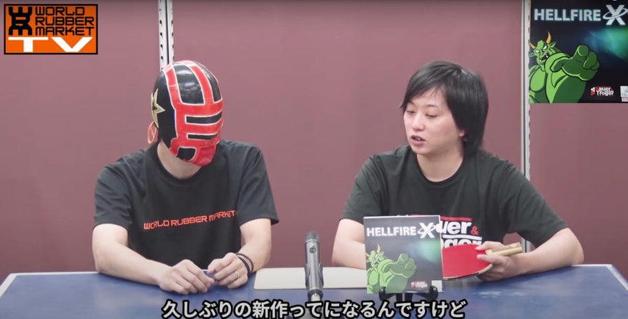 HELLFIRE X - Tischtennis Lange Noppe | Testvideo | Sauer & Tröger ...